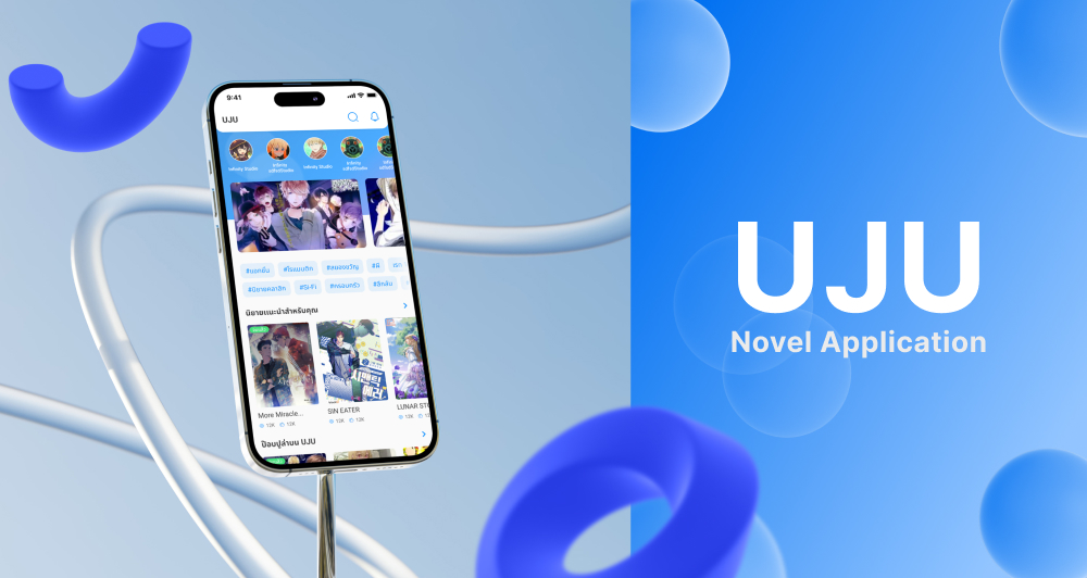 UJU NOVEL - Allwork Studio